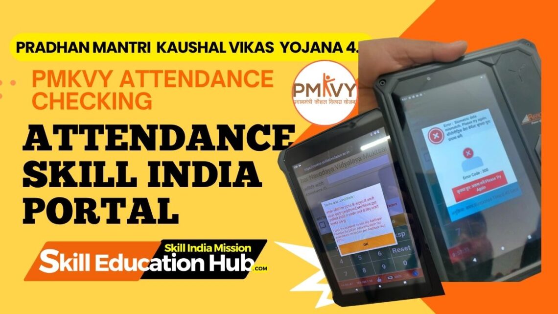 PMKVY ATTENDANCE CHECKING – Skilleducationhub
