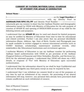 APAAR ID Creation Process for JNV Students : A Step-by-Step Guide for JNV – Skilleducationhub