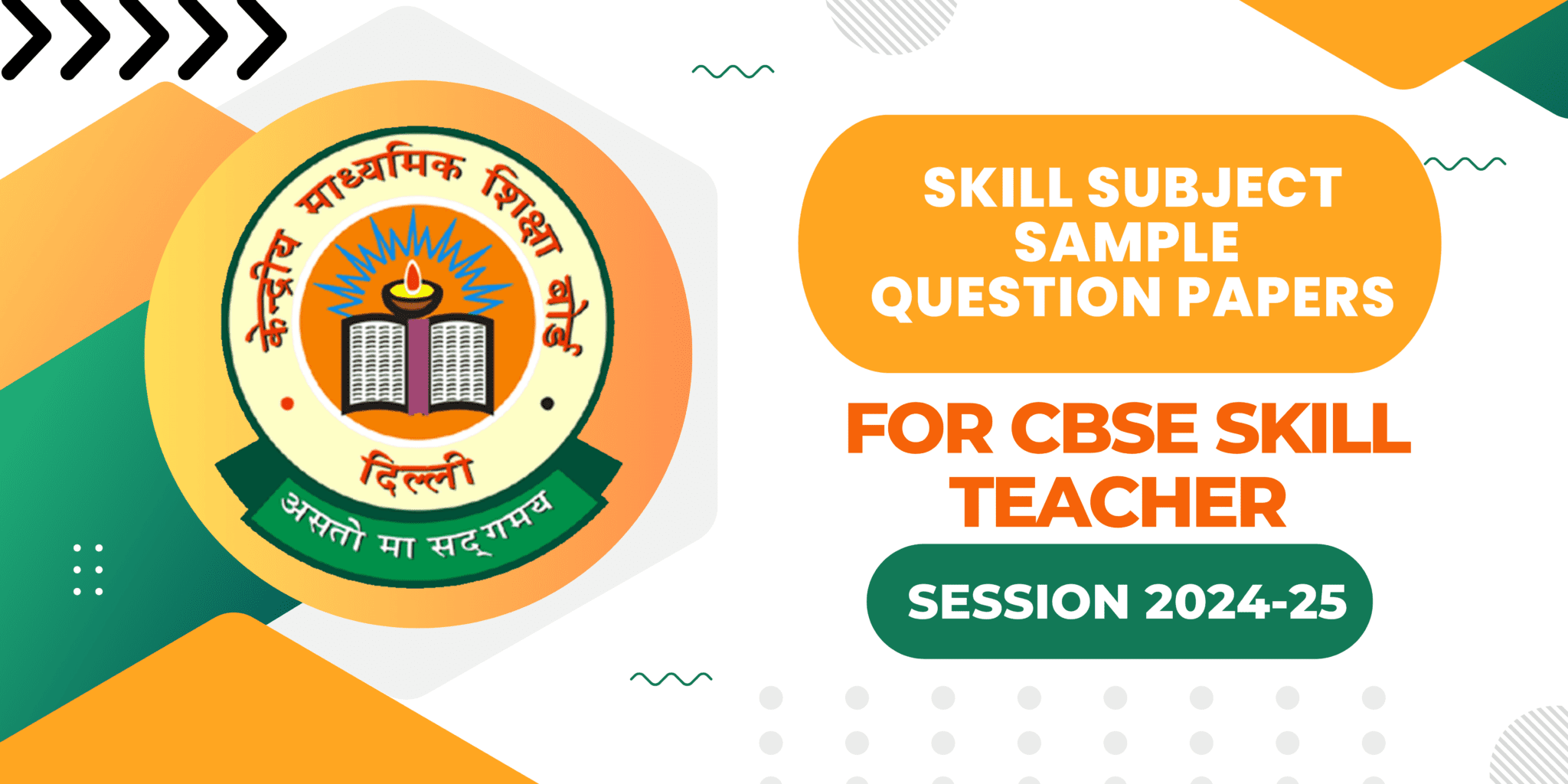 CBSE Skill Subject - Sample Question Papers Guide For Skill Teacher