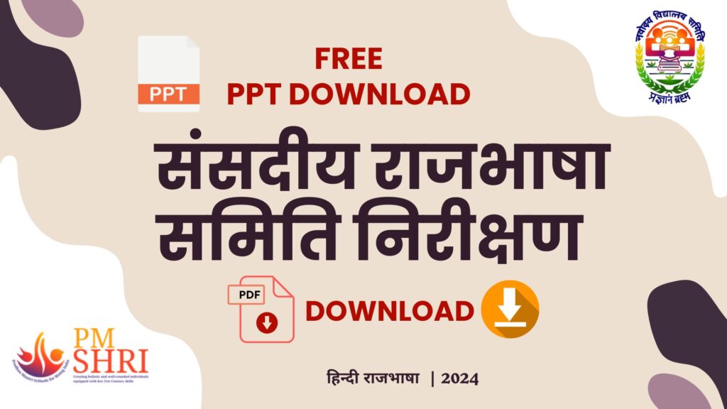 Free PPT For CBSE Schools On Hindi Inspection Committee of Parliament ...